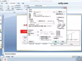 PPT动画教程20.PPT的打印和保存