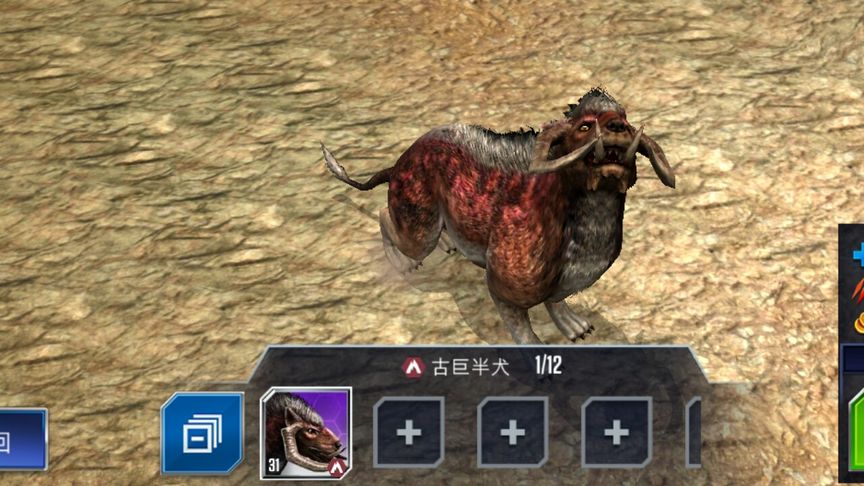 侏罗纪世界重生 新生物进化