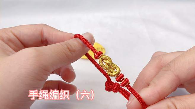 手绳编织教程(六)
