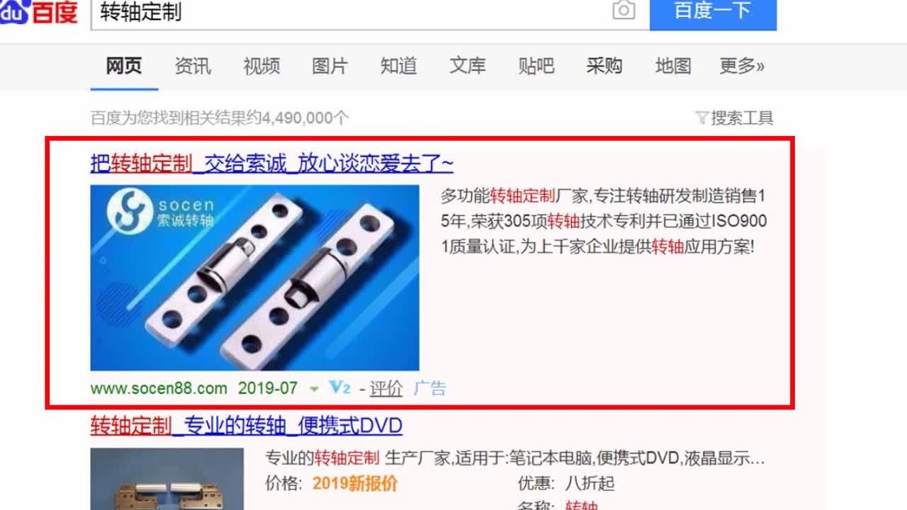 笔记本电脑合页转轴实拍安装展示.