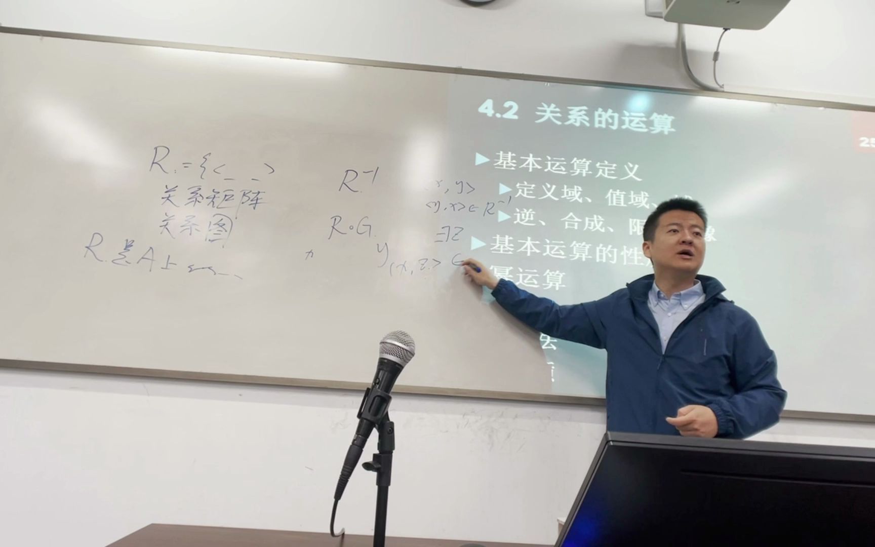 【离散数学】29. 二元关系:运算的性质 上