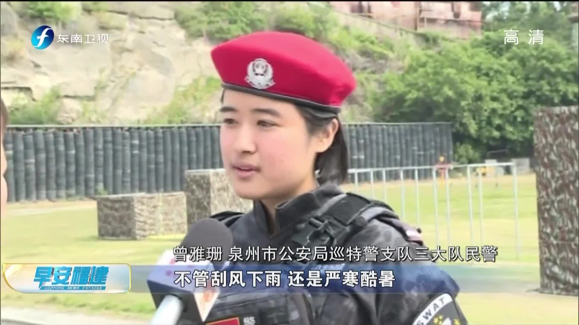 泉州:特警实战演练超“燃” 观众直呼“大开眼界”