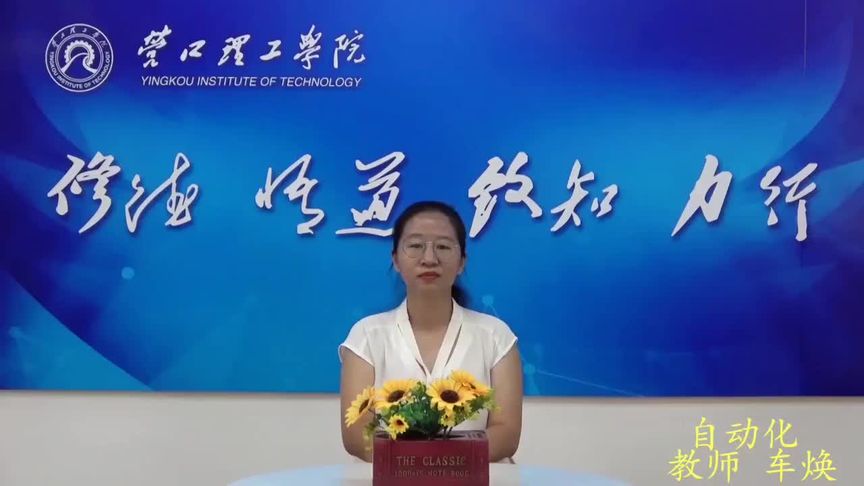 自动化专业介绍#专业解读 #高考 #大学