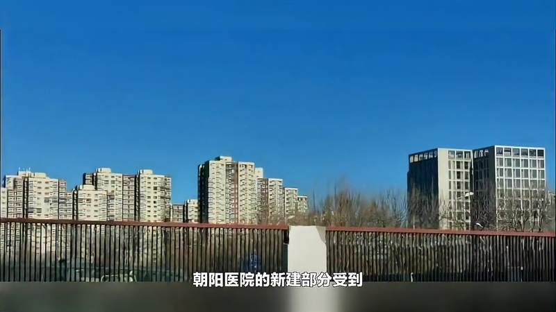 北京朝阳医院新建院区预计于2022年投入使用,计划有1000张床位
