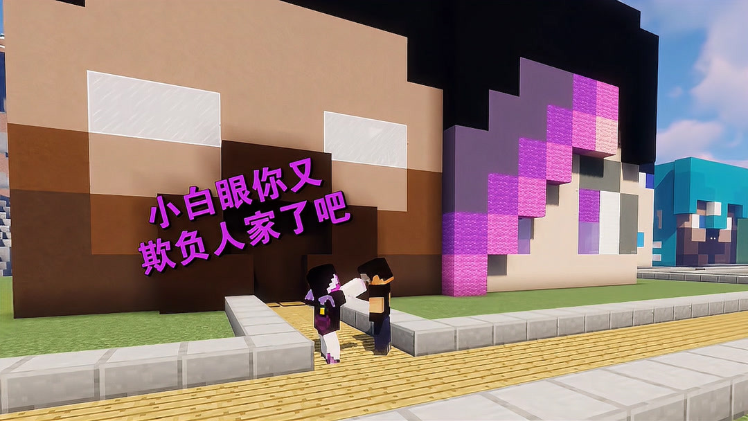 我的世界:阿青,永远的朋友