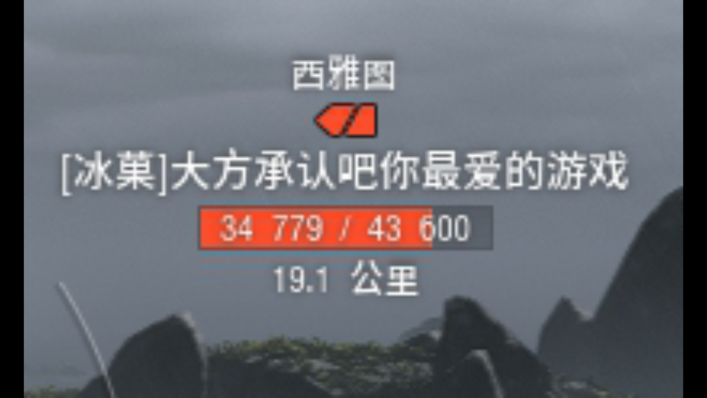 战舰世界一些梗图/生草名字/血压时刻