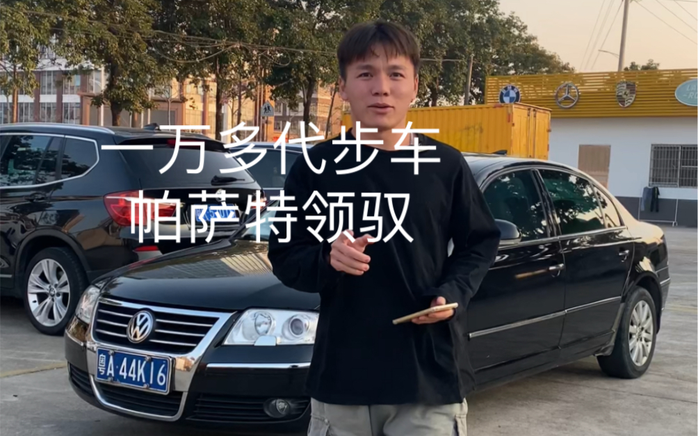 07年帕萨特领驭 1.8T自动挡高配 万把块 喜欢就联系我吧