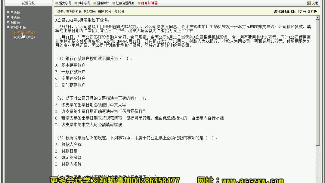 会计考试资/巴中会计培训2015会计视频课件会计最新网络视频课件