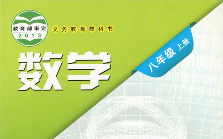 初中数学沪科版八年级上册第12章一次函数.复习题