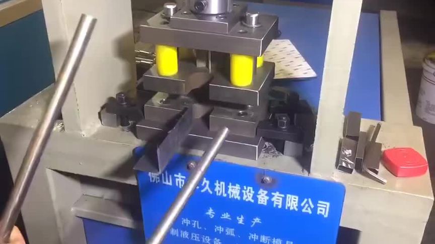 通用型14-16圆管压扁带冲孔模具～