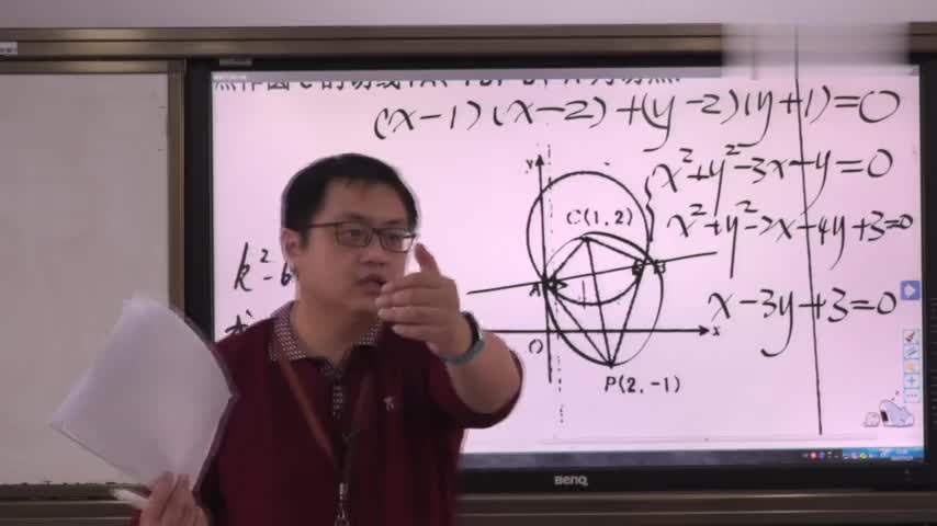 高中解析几何圆的方程求两个圆的切点弦方程