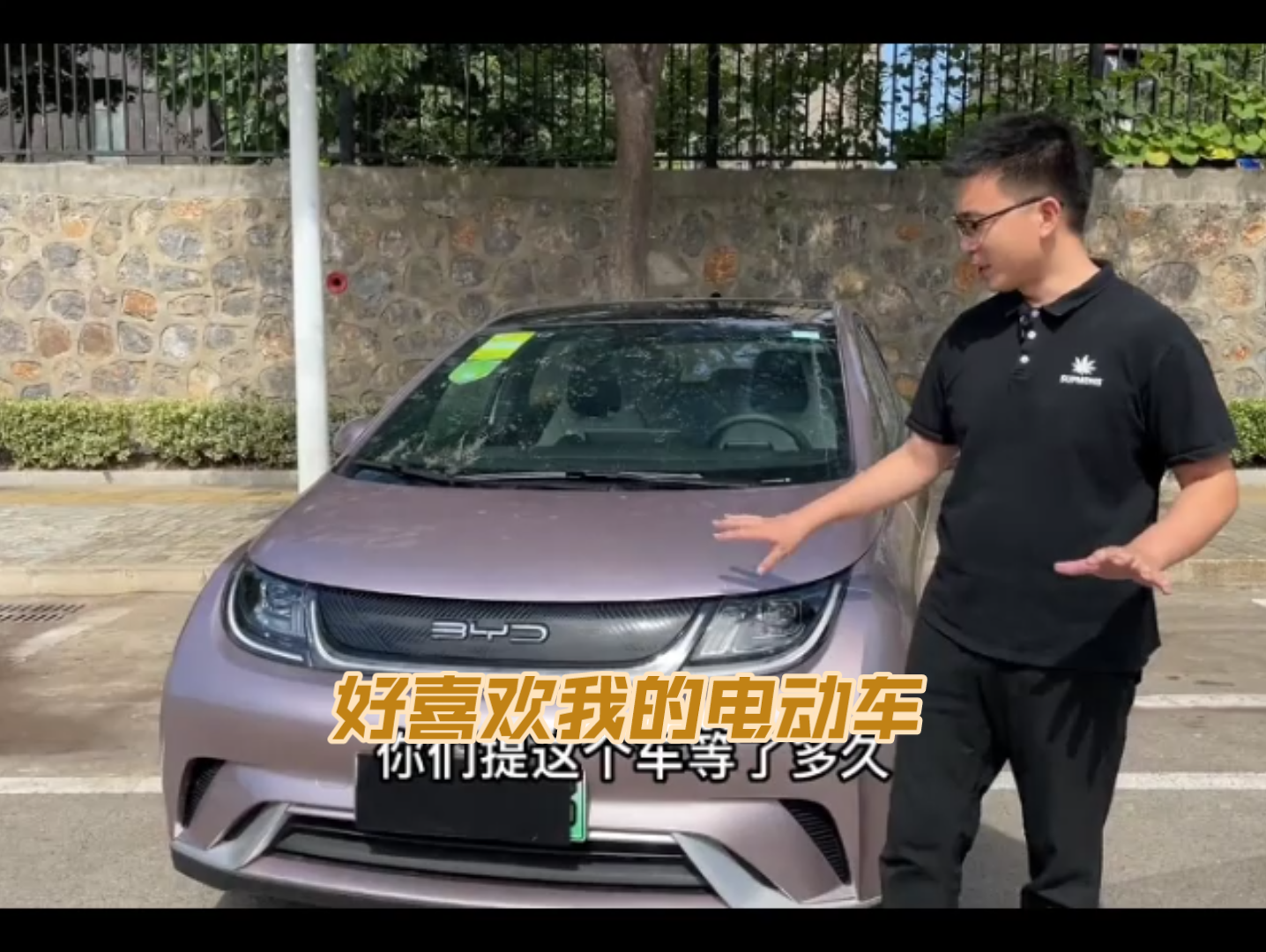 《好喜欢我的电动车》试驾比亚迪海豚精品纯电代步车,配置空间质感...