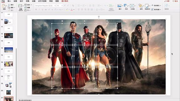 我就是用PPT制作九宫格照片,上传朋友圈的