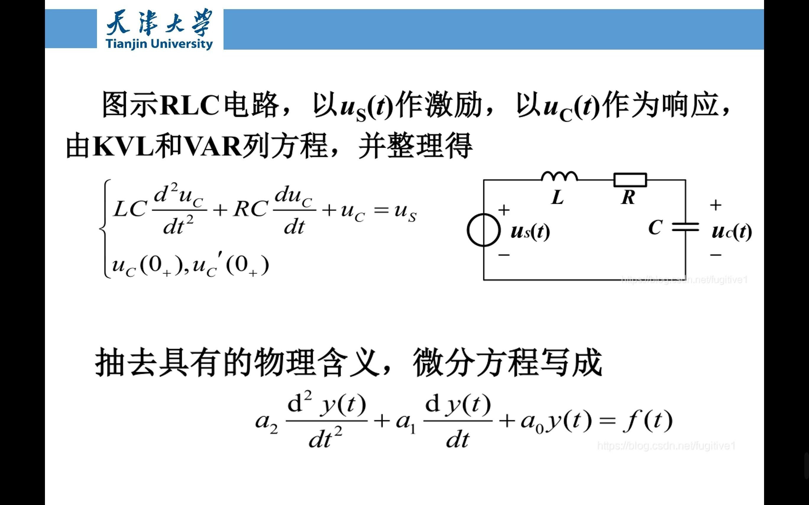 信号与系统-04-系统的时域分析