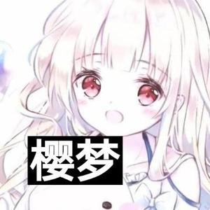 樱梦说游 