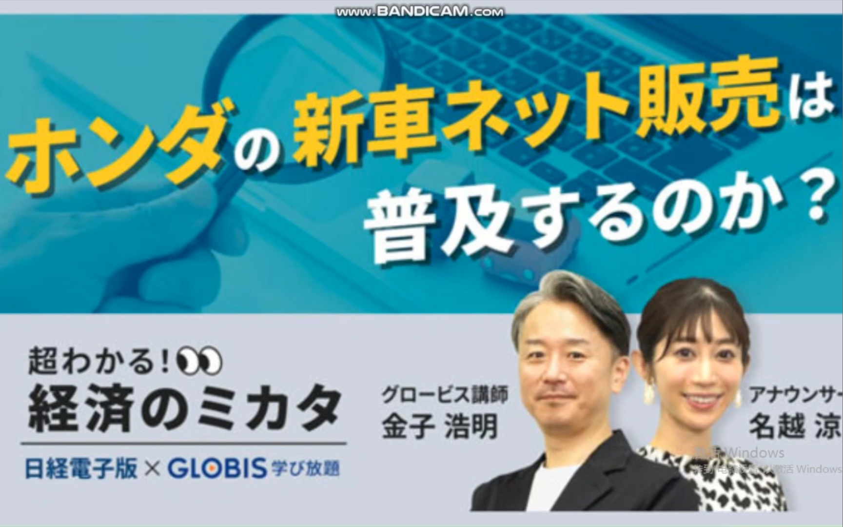 日经经济新闻 本田新车的网络销售会被普及吗?