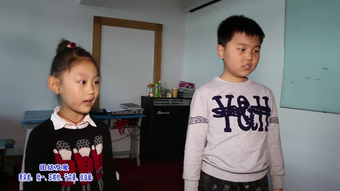 情景剧场--团结友爱