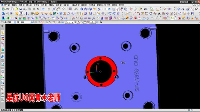 UG教程模具认识及前部分模具结构及加工青木大神免费教学