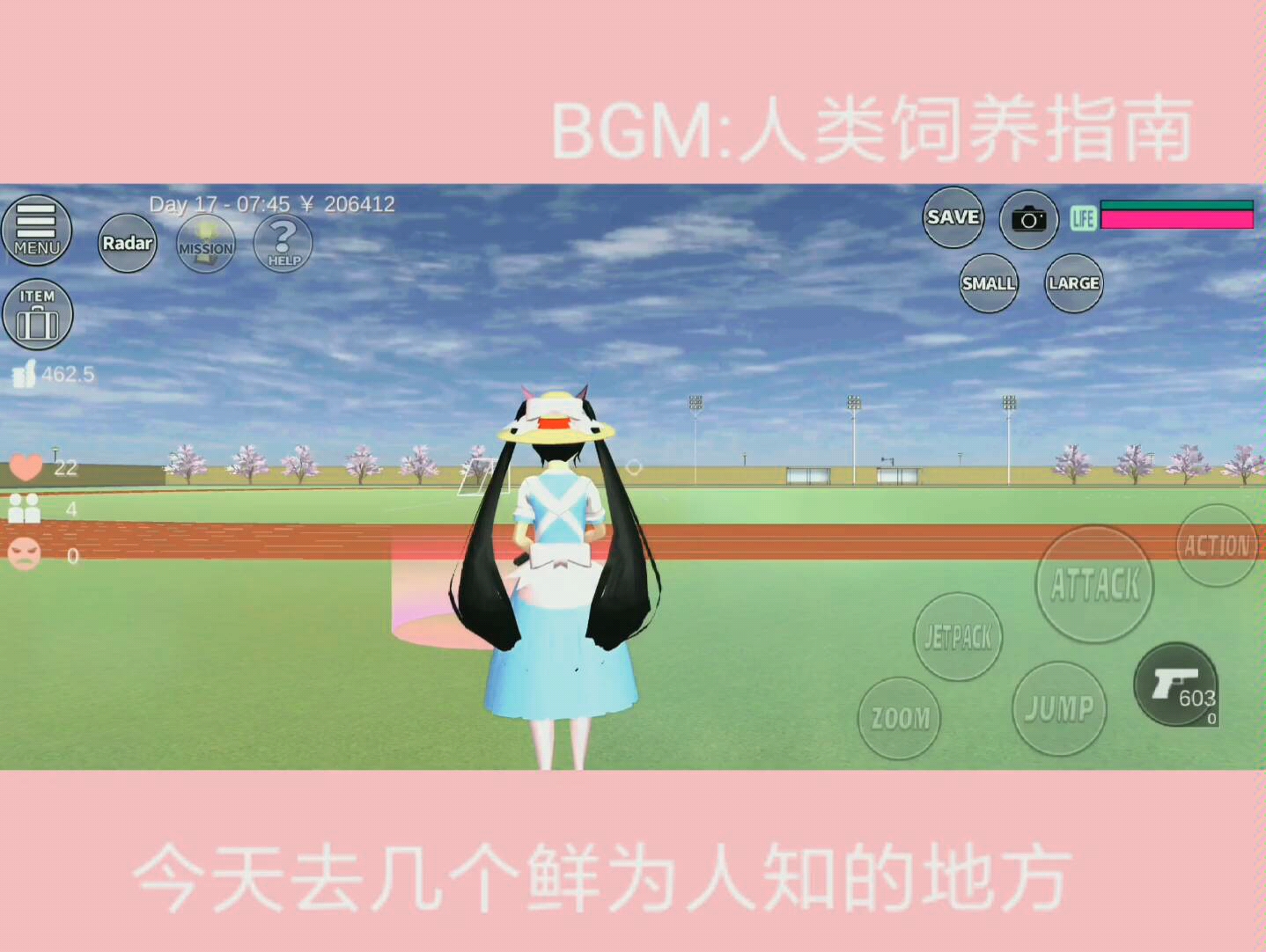 樱花校园模拟器 去今天几个鲜为人知的地方 也就类似于彩蛋吧其实