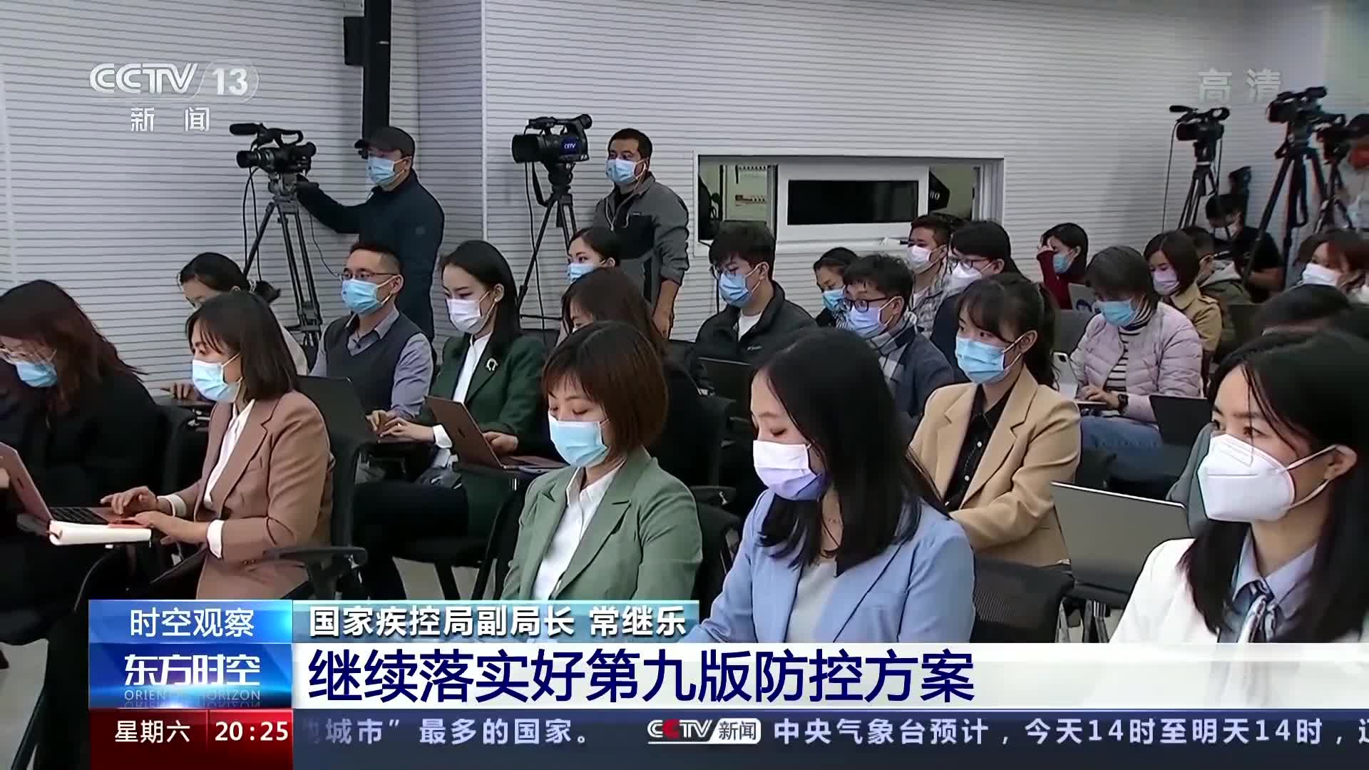如何准确理解优化疫情防控二十条?继续落实好第九版防控方案