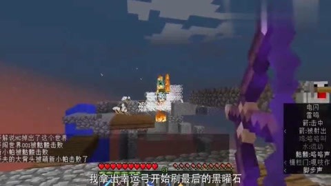 我的世界联机空岛生存:在幸运剑的帮助下,我做好了下界传送门