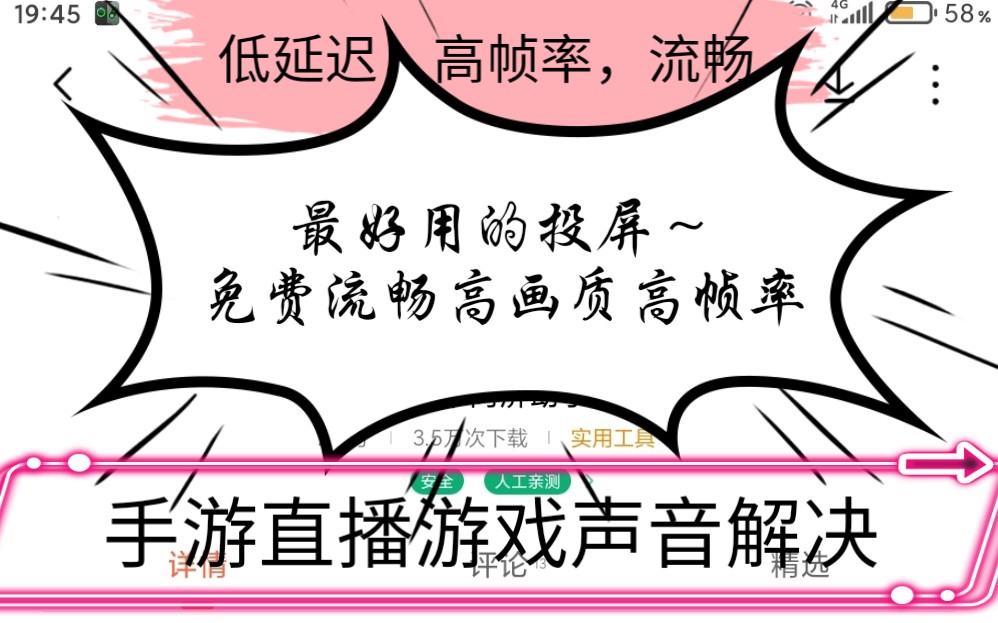 电脑直播手游教程,120高帧率低延迟,手机无线投屏手游流畅 ,直播手游...