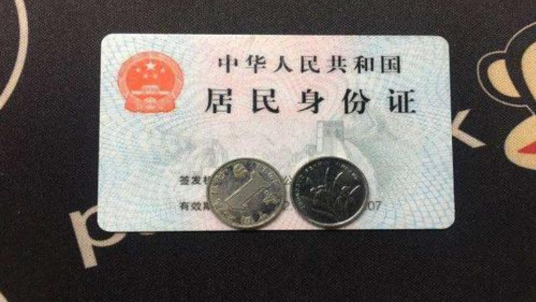复印身份证,记得在旁边放2枚硬币,懂的人不多,别怪我没提醒你