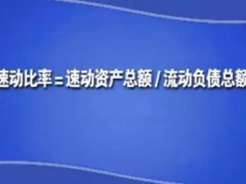 非财务人员的财务管理e022