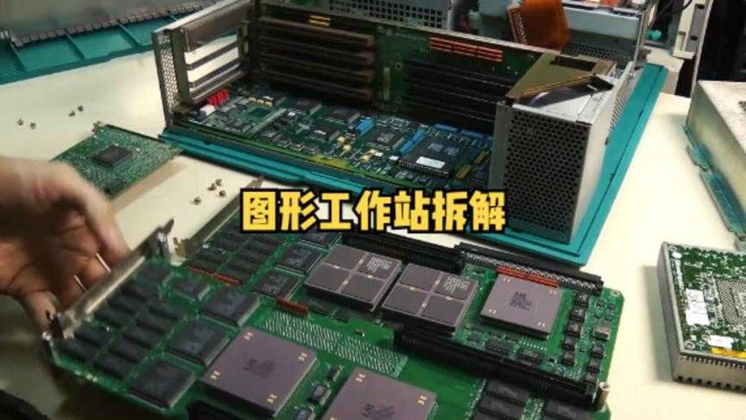 这是一台1993年的SGI图形工作站,拆了! #数码科技 #diy电脑