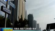 前三季度我省环境质量持续改善