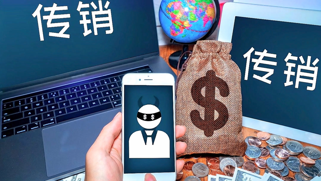 号称月入十万,比传销更狠!当心新型庞氏骗局