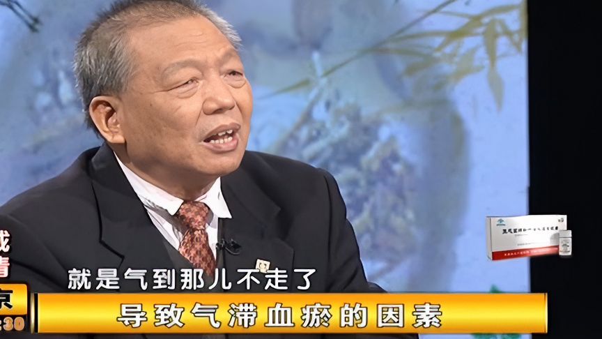 为何会气滞血瘀,是什么因素导致