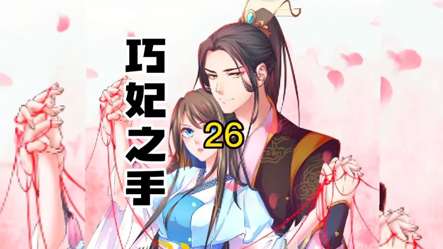 现代女名医穿越古代,行医过程太粗b,真是看不下去了…