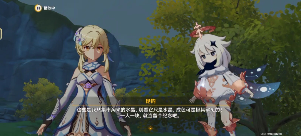 钟离传说任务2(自存)