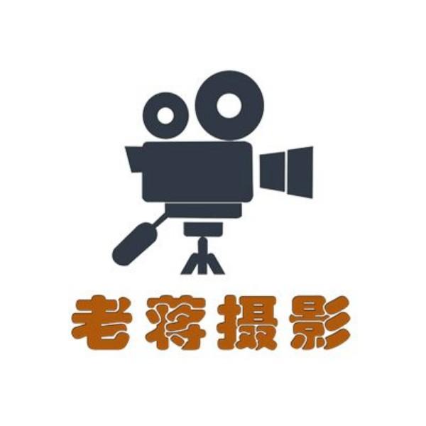 老蒋摄影 