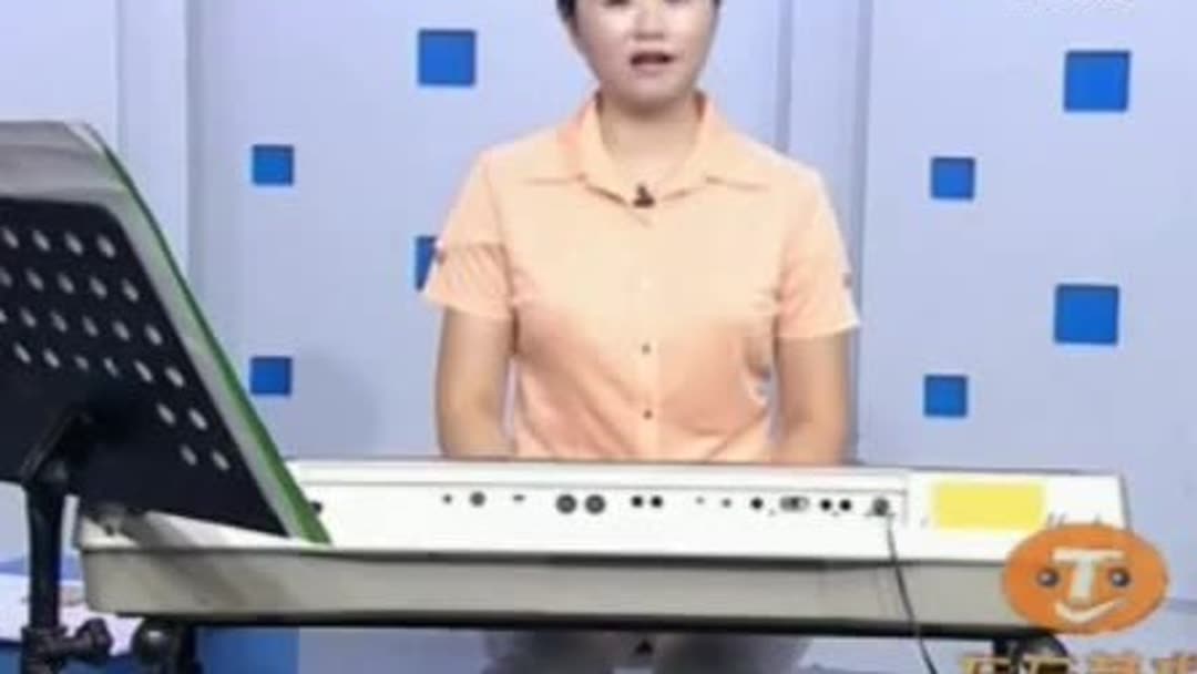 电子琴教材 跟我学电子琴