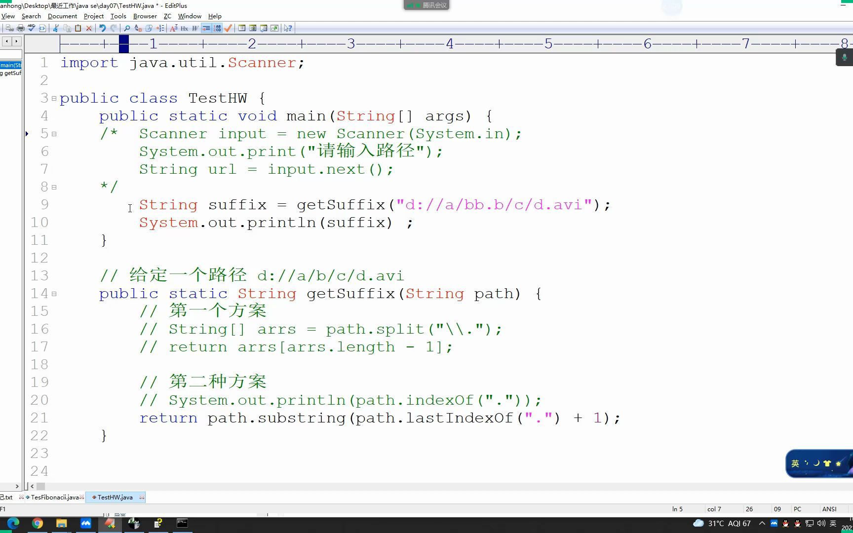 77.判断回文字符串