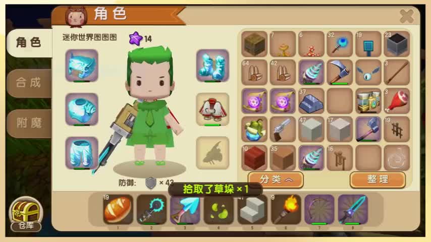 怎么做一个稻草人小女孩图图的迷你世界小课堂139
