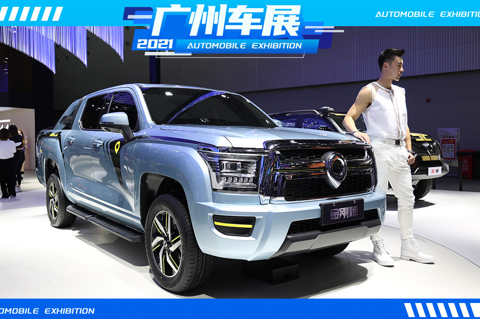 2021广州车展|新时代硬汉座驾!开着金刚炮去赚钱是种什么体验?
