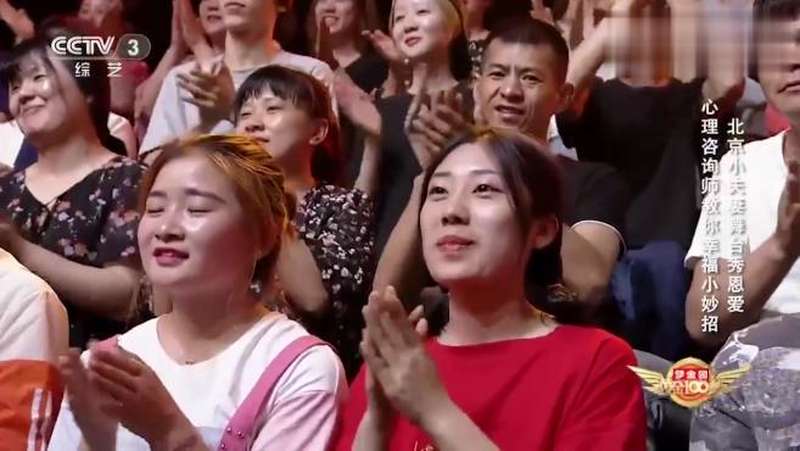 心理咨询师现场教学幸福小妙招,原来是为接下来秀恩爱做铺垫