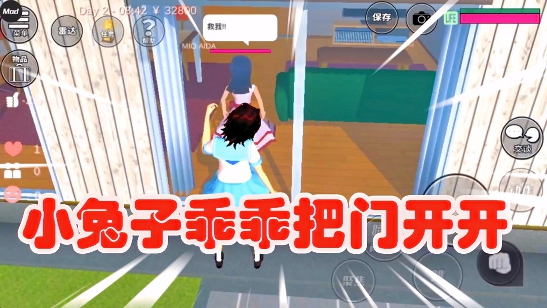 樱花校园模拟器:晨熙舍身取义扮演坏人测试小朋友。