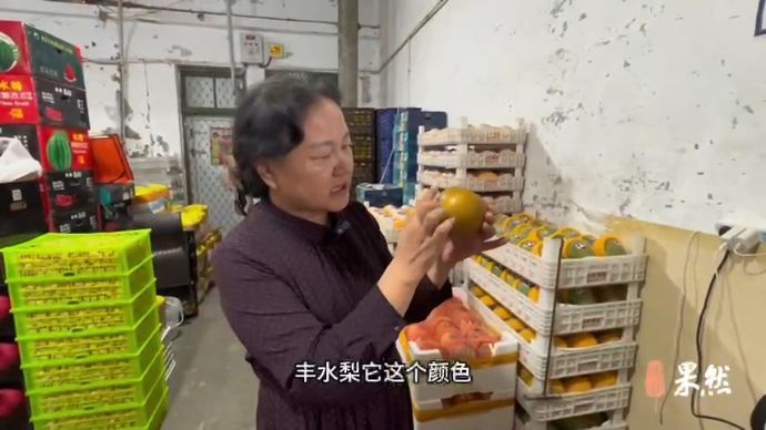 果然视频|如何辨别真假秋月梨?专家为你解答