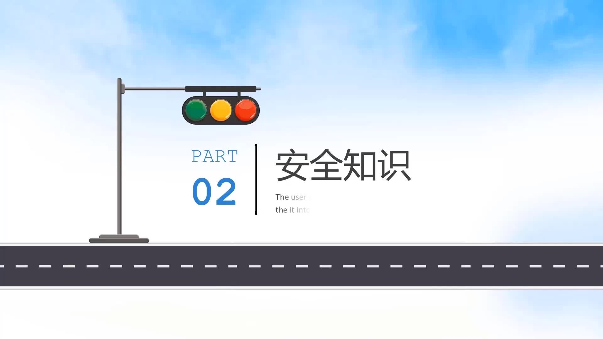 全国中小学生安全教育日,全内容专业培训PPT,员工教育拿来就用