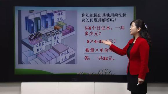 人教版二年级上册数学第6《表内乘法(二)》解决问题(2)不断更新