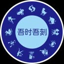 吾时吾刻·艺术学院 