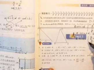 九年级上册数学相似线段成比例的线段