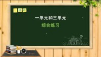 总复习:四则运算的意义及其关系,运算定律练习课