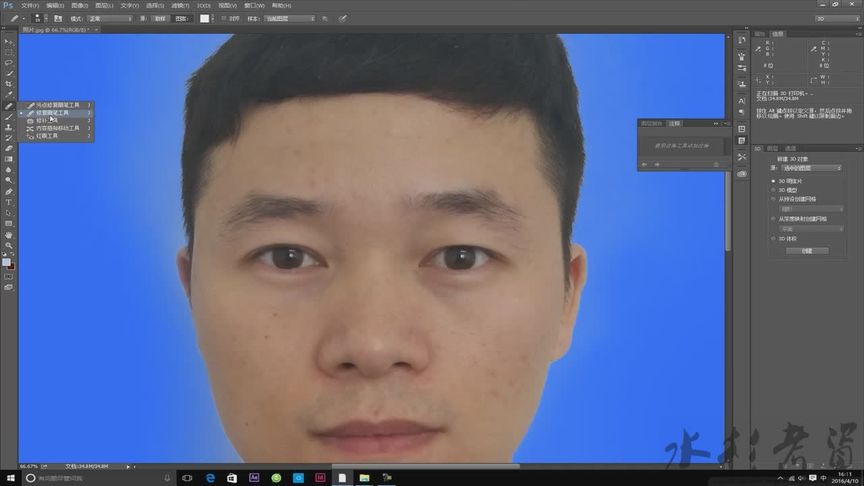 ps修补工具教程
