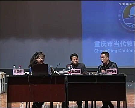 互动交流《用课程引领课堂》4(2016年小学数学“用课程引领课堂”...