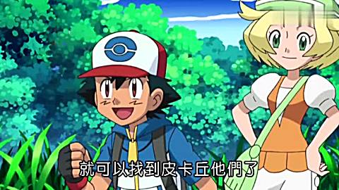 宠物小精灵:白露想到办法救回皮卡丘,使用实况转换器